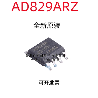 进口全新 AD829ARZ AD829A AD829 AD829JRZ AD829J 放大器芯片