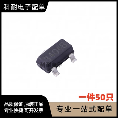 SI2300DS SI2300 2300丝印 SOT23 贴片三极管 全新正品（50只）
