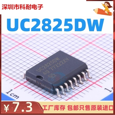 UC2825D UC2825DW UC2825ADW SOP16脚 全新液晶电源管理芯片