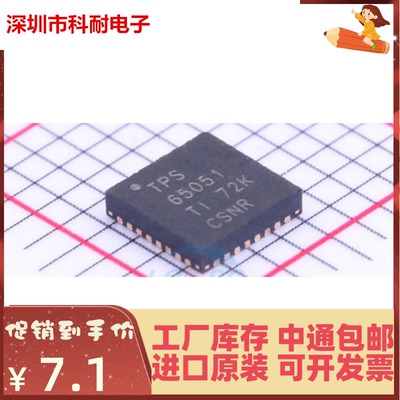 热卖 全新原装 TPS65051RSMR TPS65051RSMT VQFN32 电源管理