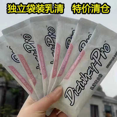 独立小包装乳清蛋白粉