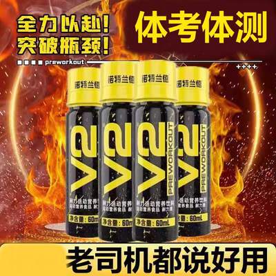 【运动会】诺特兰德V2液体氮泵运动训练耐力爆发跑步田径小黄红瓶