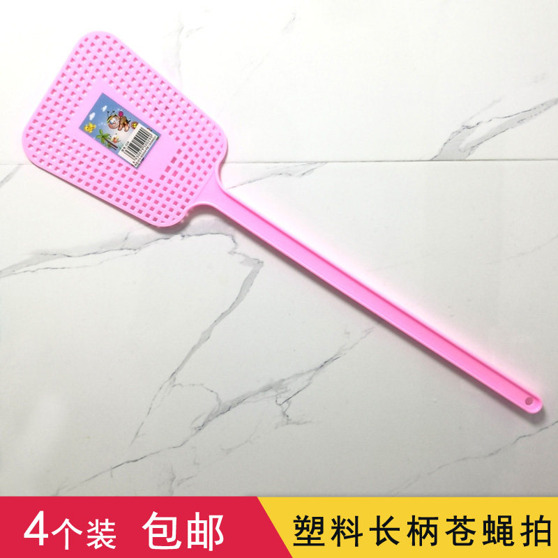 4个装长柄手动苍蝇拍塑料加长苍蝇蚊子拍家用灭蚊子拍加厚餐馆