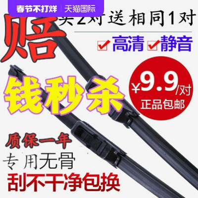 专用港版右軚Suzuki铃木Hustler右舵车Vitara雨刮Solio Every雨刷