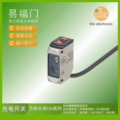 议价感测器光电感测器O6P400 O6P401 O6P402 O6P403