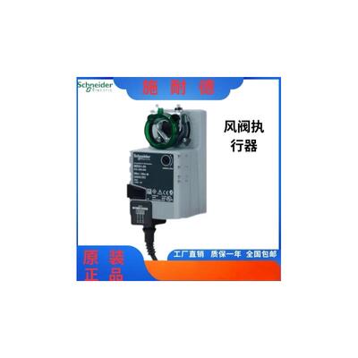 议价SchneiderElectric/风阀执行器MD5A-24 MD10A-24 MD20A-24