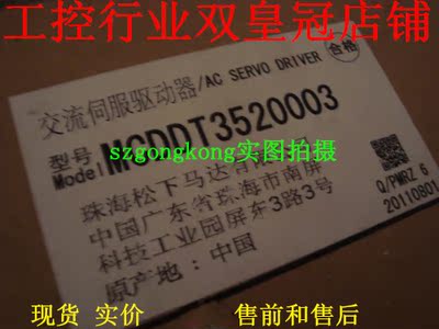 议价-##拍前咨询#皇冠卖家#全新原装正品 正宗  MCDDT3520003