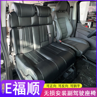 适用于江铃E福顺副驾驶卡座原车孔安装可放平变床座位双人可反向
