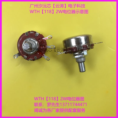 固态调压器SSVR专用单圈合成碳膜电位器2W22K单联WH118-1A 电位器