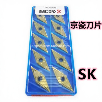 VNGG160402M-SK PV720 PV730 PV710 TN620 TN610 京瓷数控刀片