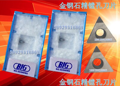 BIG大昭和CBN数控刀片