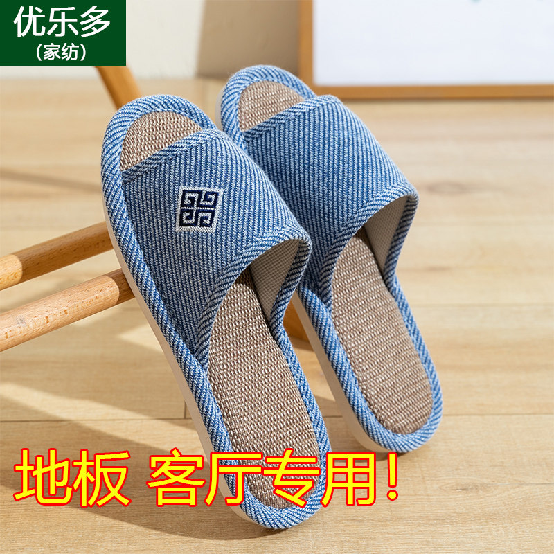 亚麻拖鞋男士春秋夏室内家居棉麻布防滑静音家用木地板吸汗四季女