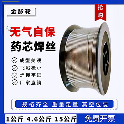 无气自保药芯焊丝二保焊盘装丝