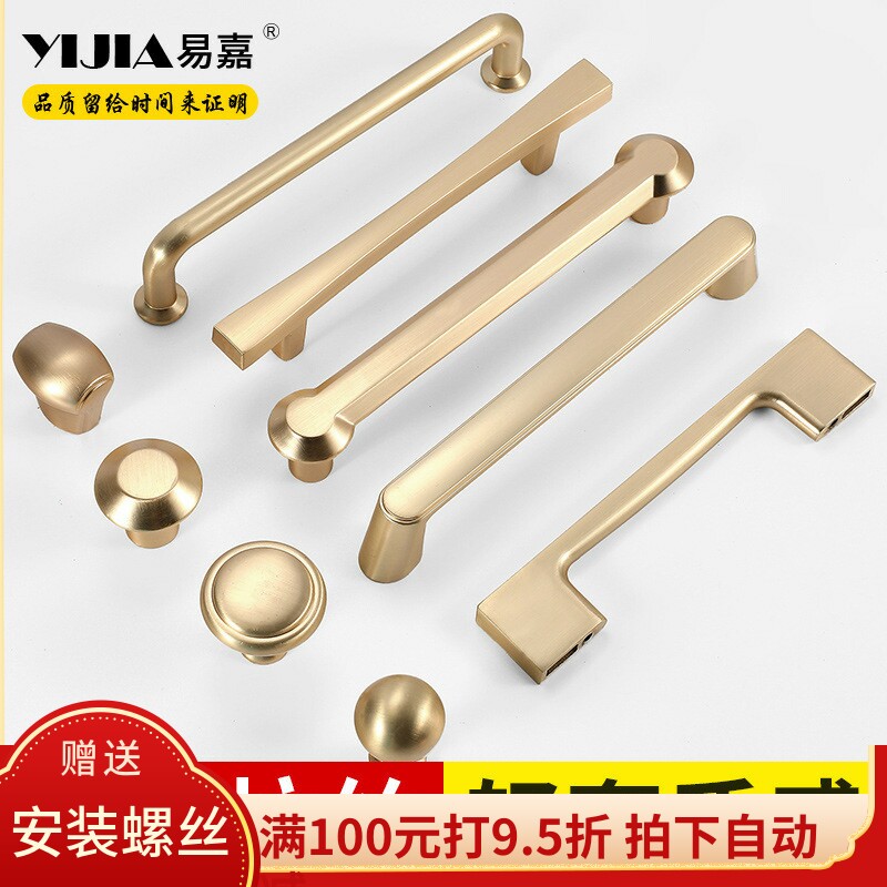 易嘉新中式铜拉丝金色柜门拉手小单孔轻奢橱柜抽屉衣柜门鞋柜把手