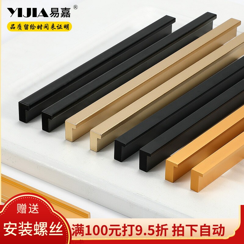 易嘉现代简约黑色加长衣柜门拉手 7字型铝型材抽屉橱柜酒柜小把手
