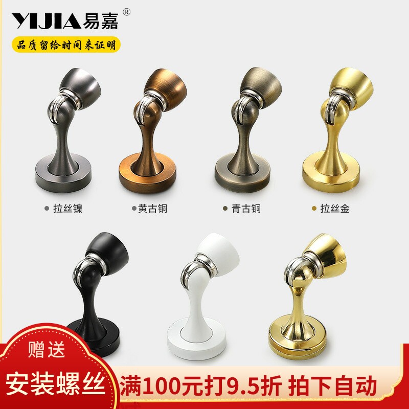 易嘉防风墙吸防撞墙门顶卫生间门挡地吸五金 门碰强磁吸木门配件