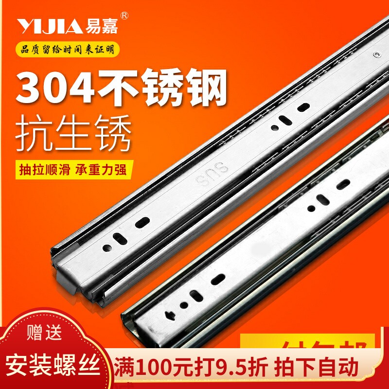 易嘉 304不锈钢抽屉滑轨 电脑桌抽屉导轨三节轨 加厚静音抽屉滑道