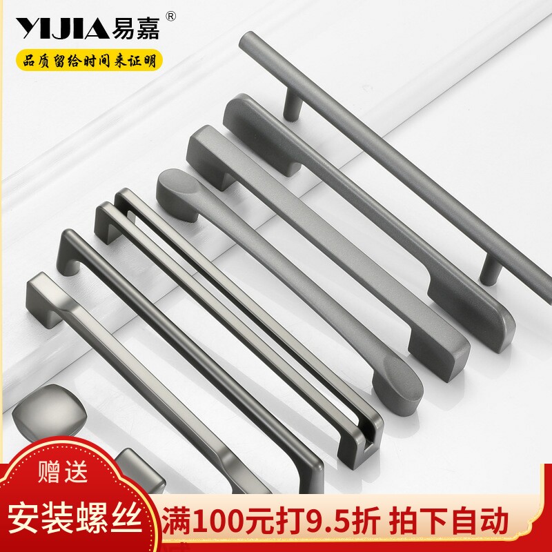 易嘉铁灰色现代简约橱柜鞋柜拉手衣柜门把手抽屉单孔小五金门提手