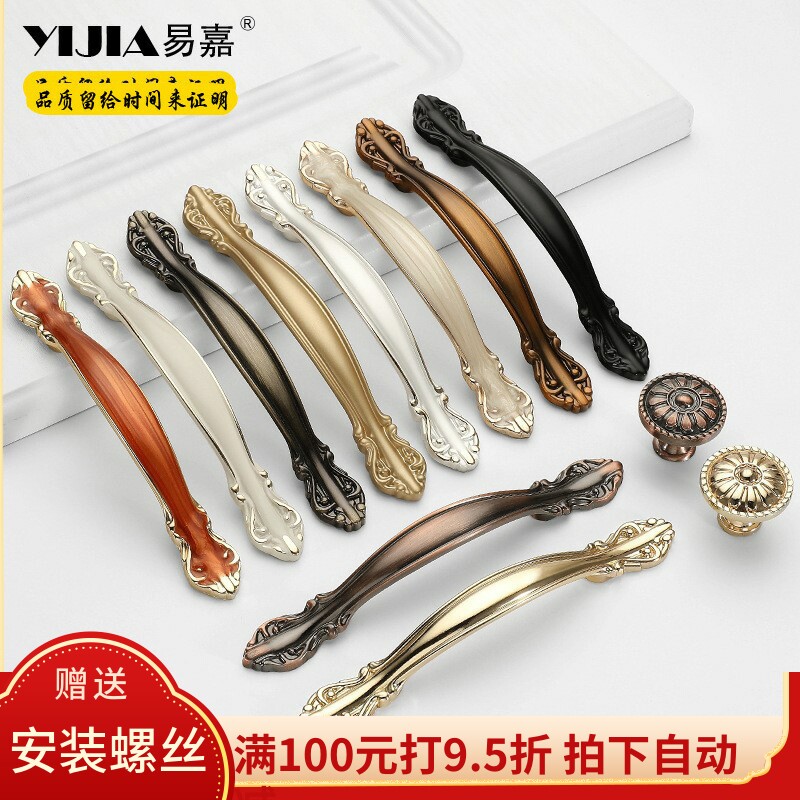 易嘉欧式衣柜橱柜酒柜门拉手现代简约电视柜床头柜药柜抽屉小把手