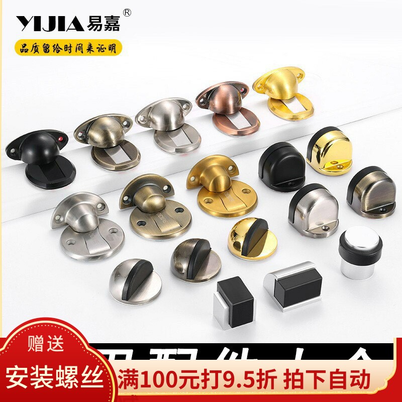 易嘉免打孔门档门顶防撞门碰硅胶门吸室内门挡门阻隐形地吸配件