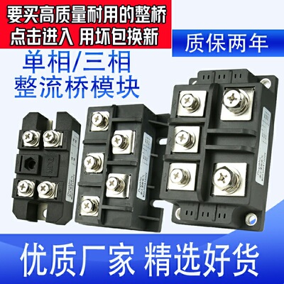 三相单相大功率整流桥散热器模块MDS100A-16MDQ100A1600V300 200A