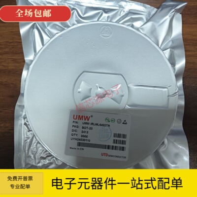 IRLML6402TR UMW/友台 SOT-23封装 P沟道场效应管 全新IRLML6402