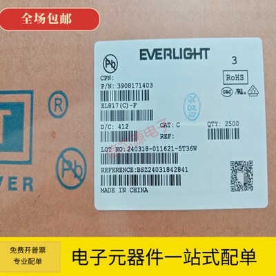 EL817C原装正品/全新 光耦 DIP-4 直插EL817-C EL817 EL817(C)-F
