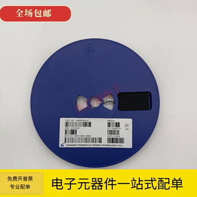 贴片整流二极管1N4007WSA7323