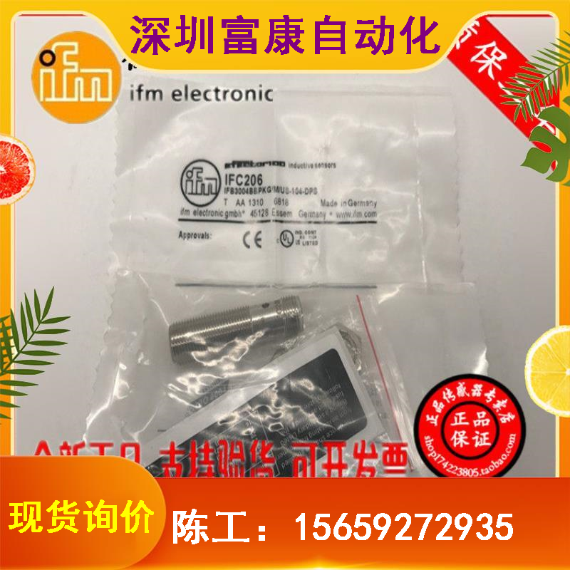 正宗原装德国易福门传感器IE5389 IE5265 IE5122 IE5123质保2年.._虎窝淘