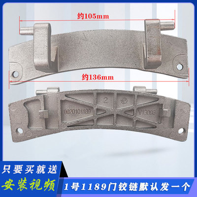 适用海尔滚筒洗衣机配件大全观察窗扣铁钩铝合页1592支架门铰角链