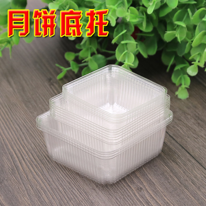 50个装透明吸塑月饼托蛋黄酥雪媚娘塑料底托50g80g100g西点包装盒