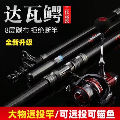 买一送一远投海竿锚杆超硬远投竿巨物远投竿可视专业矛鱼抛竿套装