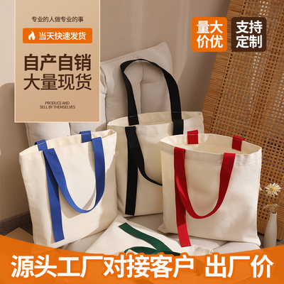 收纳飘带帆布袋定制包款单肩起订手提袋logo无底无侧定做一个diy