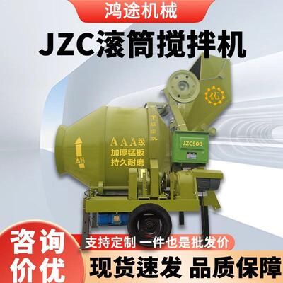 JZC750全自动爬斗混凝土滚筒搅拌机建筑工地小型搅拌机械可移动