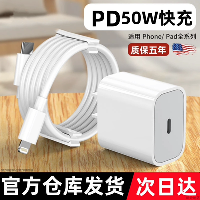 适用苹果数据线快充iPhone12/3xr