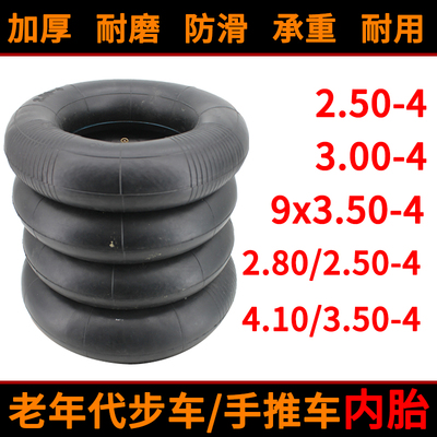 8/9/10寸手推车内胎3.00/2.80/2.50-4里带9x4.10/3.50-4内袋里胎