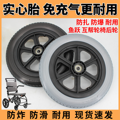 鱼跃互帮轮椅车配件12英寸PU免充气轮胎12 1/2x2 1/4带花纹实心胎