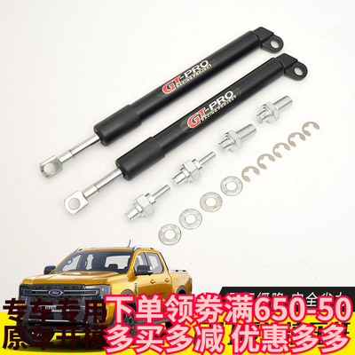 适用2022 2023年福特RANGER T9皮卡改装尾门缓冲液压杆缓降阻尼杆