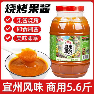 广西宜州烧烤果酱2.8kg商用大瓶