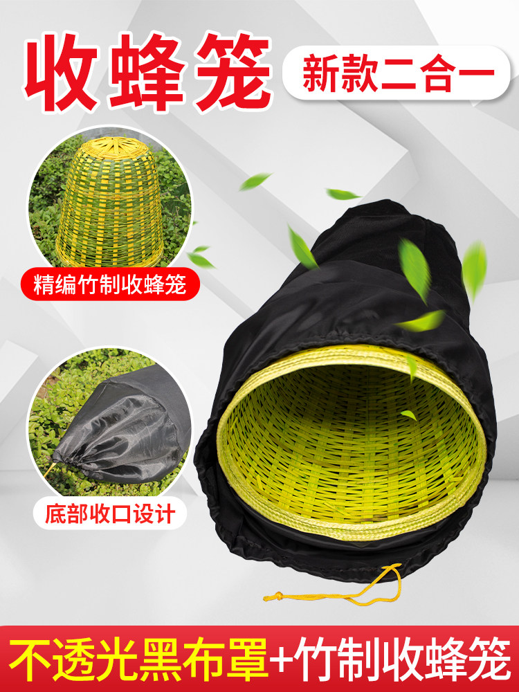 蜜蜂收蜂笼竹编全套野外专用大号诱蜂袋捉蜂工具捕蜂器竹制抓蜂笼