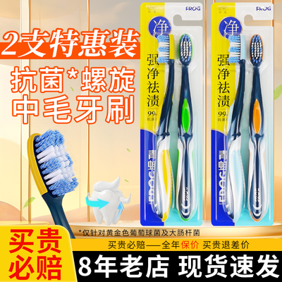 【热卖中】青蛙强净祛渍牙刷