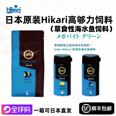 高够力进口海水鱼饲料薄片开口