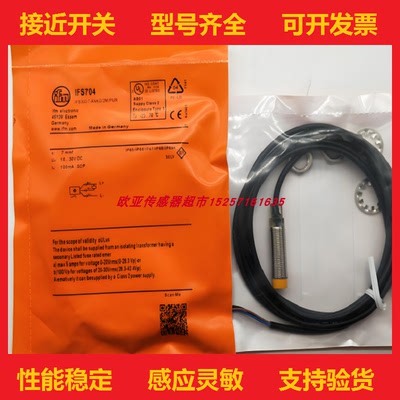 全新易福门接近开关全新销售