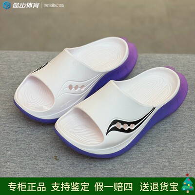 索康尼摇篮2防滑减震凉拖鞋