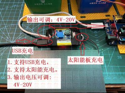 5V伏太阳能电池模块USB充电51rduino输出5/9/12/20V可调STM单片机