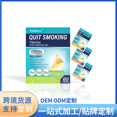 Quit Smoking Patches戒烟贴植物萃取男女舒缓戒烟贴30片跨境热销