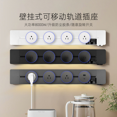 跨境专供美标/USB Type-C轨道插座带感应灯厨房可移动电力滑轨道