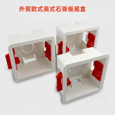 英标欧标86/146型开关盒