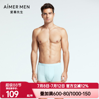 爱慕先生正品内裤男士CASC联名柔滑装腰莫木代尔平角内裤NS23F591