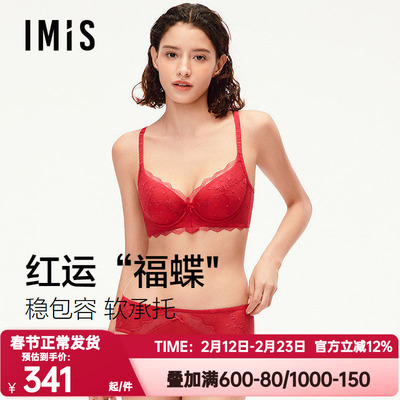 爱美丽正品软钢圈蕾丝文胸桃心隐孔杯本命年红色内衣女士IM13BZC1